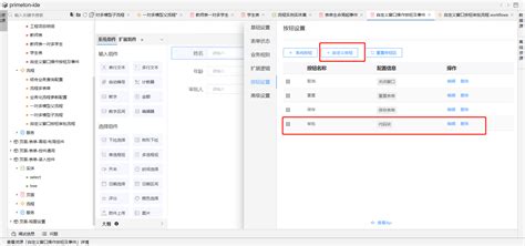 自定义窗口操作按钮 Eos Low Code Platform 8 自定义窗口操作按钮 Eos Low Code Platform 8