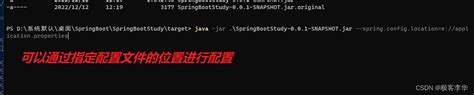 SpringBoot利用外部配置来设置jar包运行配置 腾讯云开发者社区 腾讯云