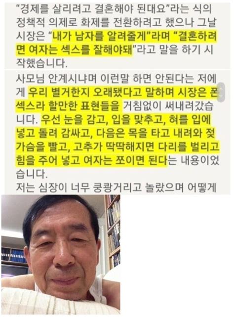 진짜 문제되는 혐오발언은 이거 아닌가 정치 시사 에펨코리아