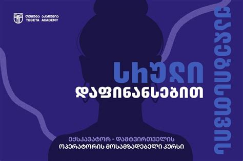 Tegeta Academy თეგეტა აკადემია On Linkedin ქალების გაძლიერება თეგეტას ერთ ერთი მნიშვნელოვანი