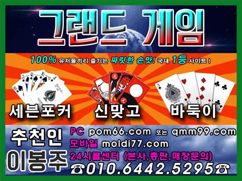 맞고사이트 바둑이사이트 포커사이트 그랜드게임 또와게임 타이탄게임 터보게임 썬더게임 임팩트게임 골드코인게임