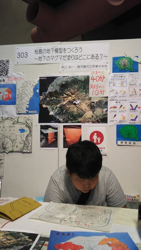 日々是学び也 科学の祭典2日目