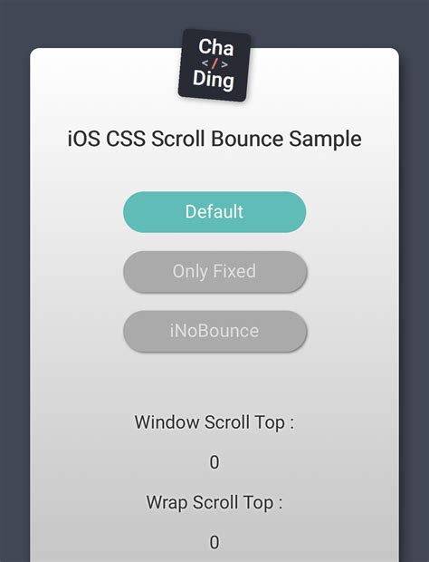 Ios 사파리 스크롤 효과를 조정해보자