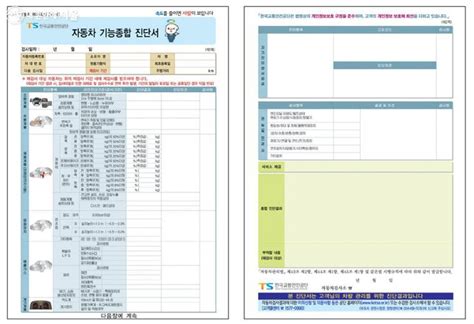 필수 자동차 검사에서 부적합 판정 받지 않으려면 내 손안에 서울 서울이야기 시민소통 정보소통광장