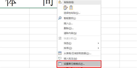 Excel字体间距调小 360新知