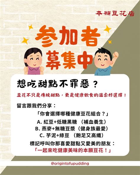 本願豆花店 本願豆花店 Added A New Photo