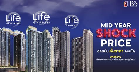 Mid Year Shock Price Phyathai2