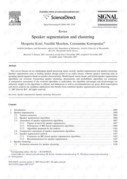 深度解析：语音分割与聚类算法对比研究 csdn文库