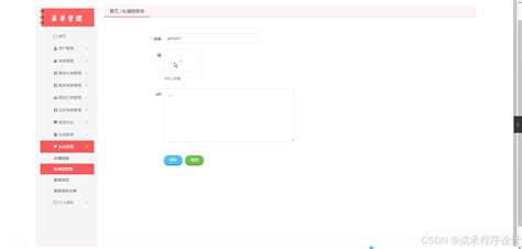 Springboot毕设服装租赁系统源码论文部署springboot汉服租赁毕设 Csdn博客