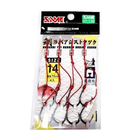 SAME 莎美 武士鯛游動丸專用綁鉤組 14 SAMURAI Tai Rubber Assist Hook SSHTR 012NN 4個 酷澎 天天低價你的日常所需都在酷澎