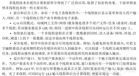 处理器管理（笔记） csdn博客