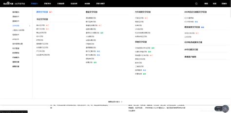 Python调用百度ai自动识别并提取图片上指定位置的文字信息百度ai识别水印位置 Csdn博客