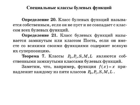 Булевы функции Введение презентация онлайн