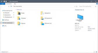 Как скрыть диск из проводника в Windows 10