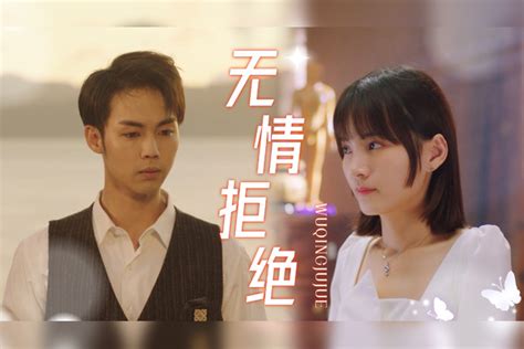 我可能遇见了爱情：我对你的真情告白，换来的却是你的无情拒绝