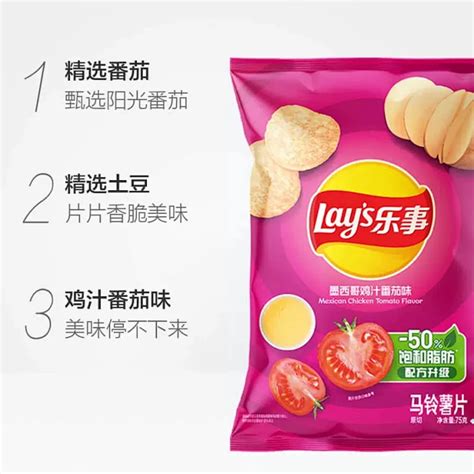 Lays乐事薯片墨西哥鸡汁番茄味70g×12袋零食小吃休闲食品整箱 天猫 花瓣网