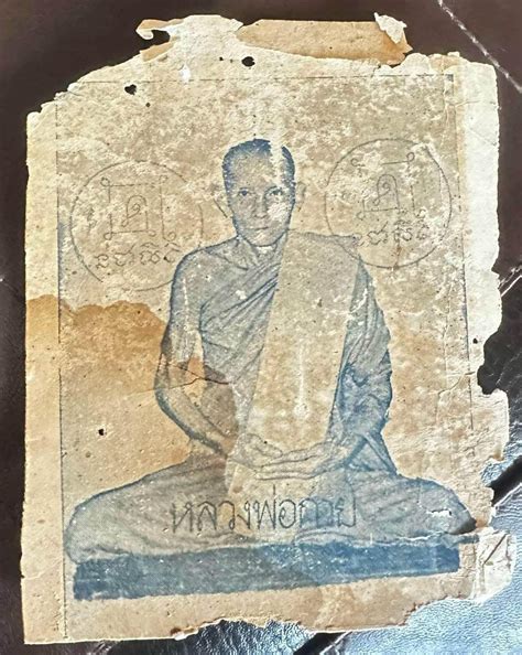 รูปถ่ายเก่า ภาพพิมพ์เก่า พระเกจิคณาจารย์ โชว์ได้ซื้อขายอิสระ รูปหลวงพ่อกวยวัดโฆสิตราราม สส