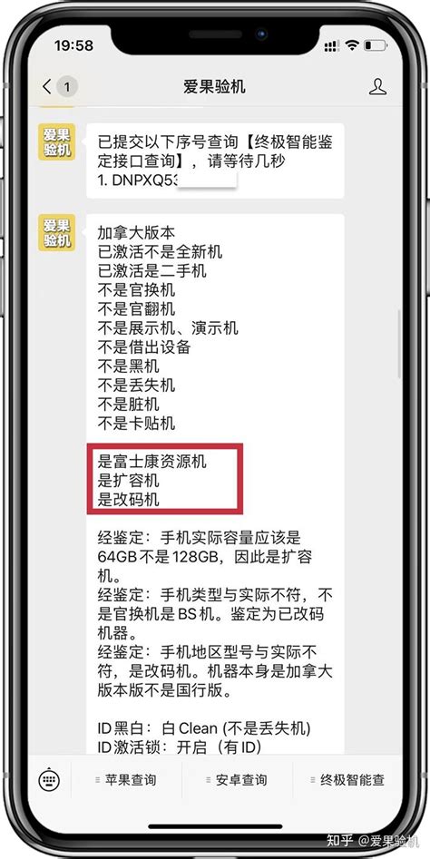 iphone序列号原来有这么多作用千万别小看 知乎