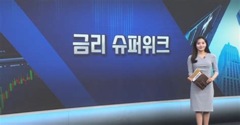 3월 22일 월가의 돈이 되는 트렌드 월렛 금리 슈퍼위크 글로벌 시황and이슈