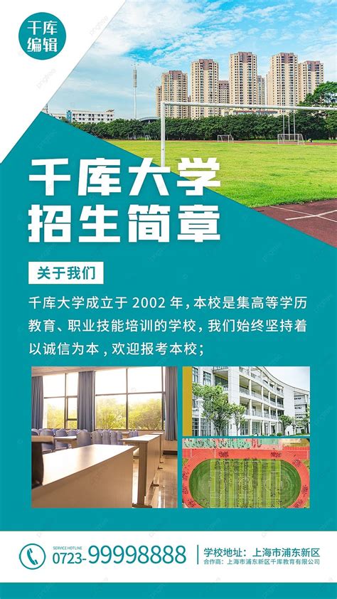 Enrollment Guide School Dark Green Simple Poster Template Download On