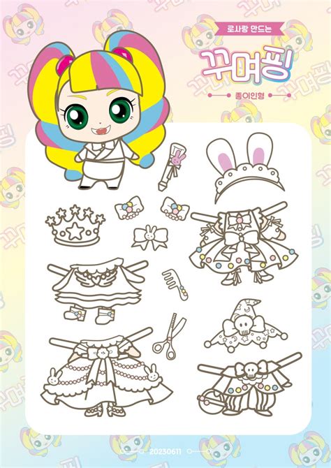 [종이인형] 캐치티니핑 꾸며핑 종이인형 색칠공부 네이버 블로그