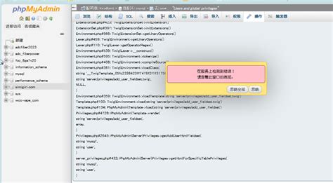 【已完成】phpmyadmin报错 in vendor twig twig src loader filesystemlo