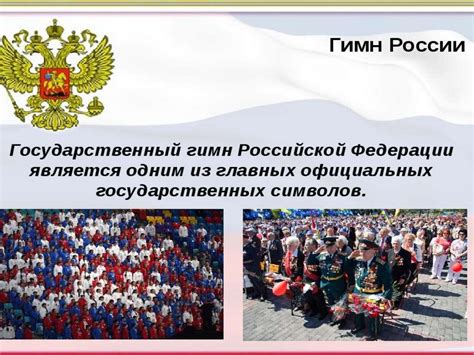Презентация на классный час на тему Россия страна возможностей презентация онлайн