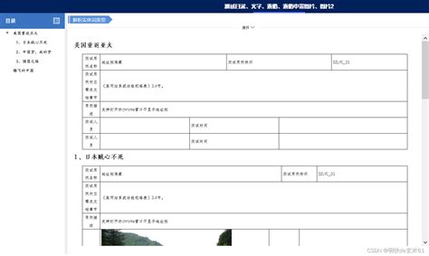 Java编程技巧：poi导出word文档 Csdn博客