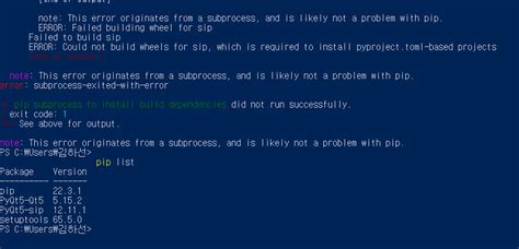 Pyqt5 Sip 오류2 인프런 커뮤니티 질문and답변