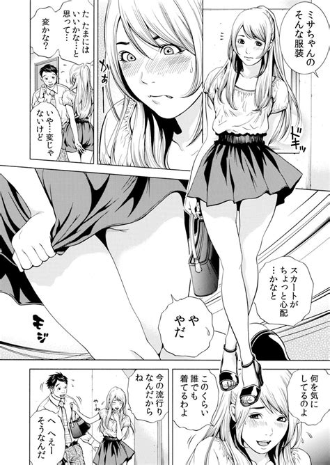 Netorareru ~ Tsuma Ga Ochi Yuku Henai Kairaku No Hate Ni… Page 82 Nhentai Hentai Doujinshi