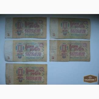 Продам/купить бумажные, юбилейные рубли СССР и монеты России — CollectionUA