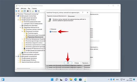 Как отключить контроль учетных записей пользователей в Windows 11