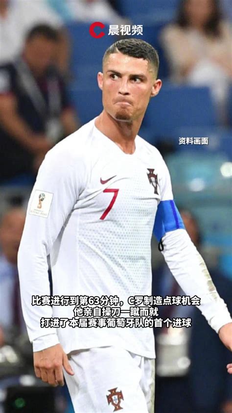 历史第一人！c罗面对加纳队点球首开纪录，连续五届世界杯均有进球腾讯视频