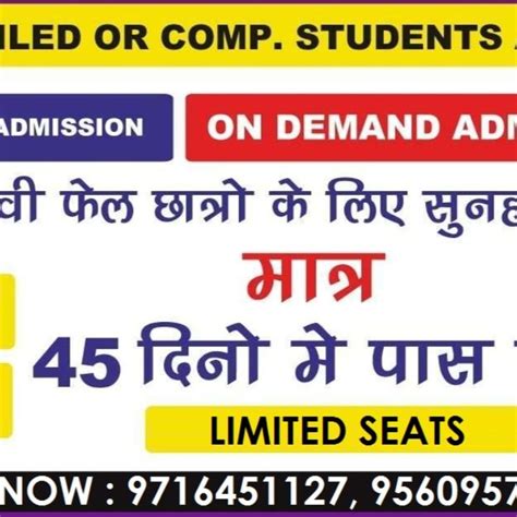 Nios Admission In Stream Block For October Exam Artofit