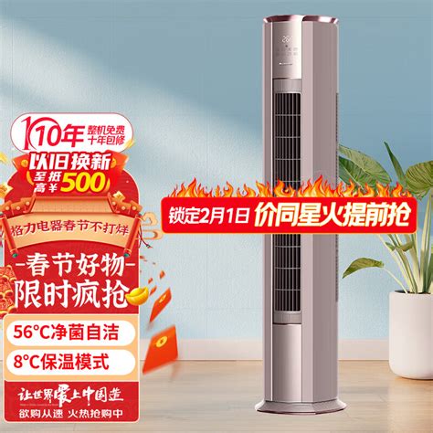 格力京御3匹空调怎么样？亲身体验分享