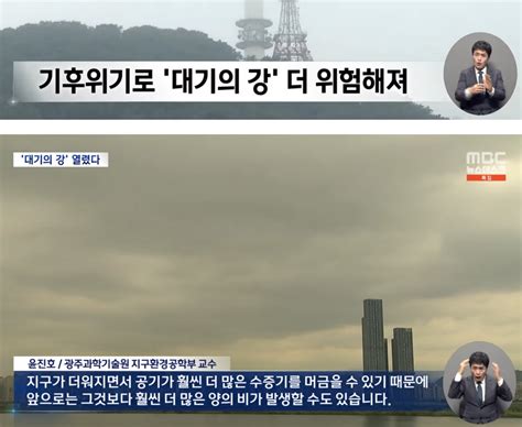 현재 한반도 상공에 대기의 강이 열림 유머이슈 Yuldo