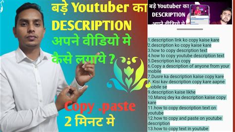How To Copy Youtube Video Description 2023 Youtube Ke Description Ko