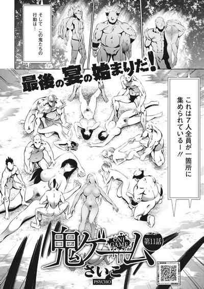 Oni Game Ch 11 Nhentai Hentai Doujinshi And Manga
