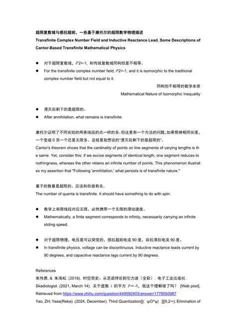 Pdf Transfinite Complex Number Field And Inductive Reactance Lead