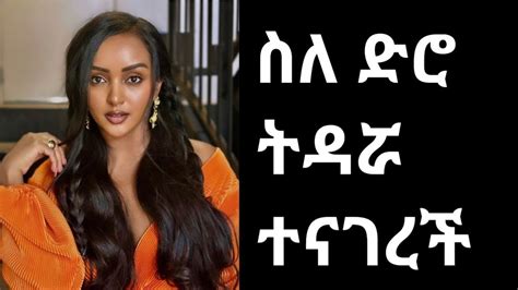 🔴 በጣም አስተማሪ ስለሆነ ይደመጥ ትዳር ውስጥ ከመግባታችው በፊት መደመጥ ያለበት Youtube