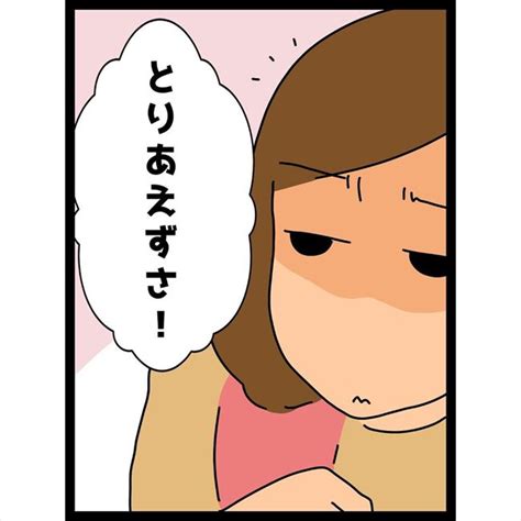 「彼女がいても関係ないよ」恋に突き進む私に、親友の反応は冷たく… 純粋に恋がしたい 6│ムーンカレンダー