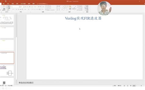 53verilog实现fir滤波器 Video1哔哩哔哩bilibili