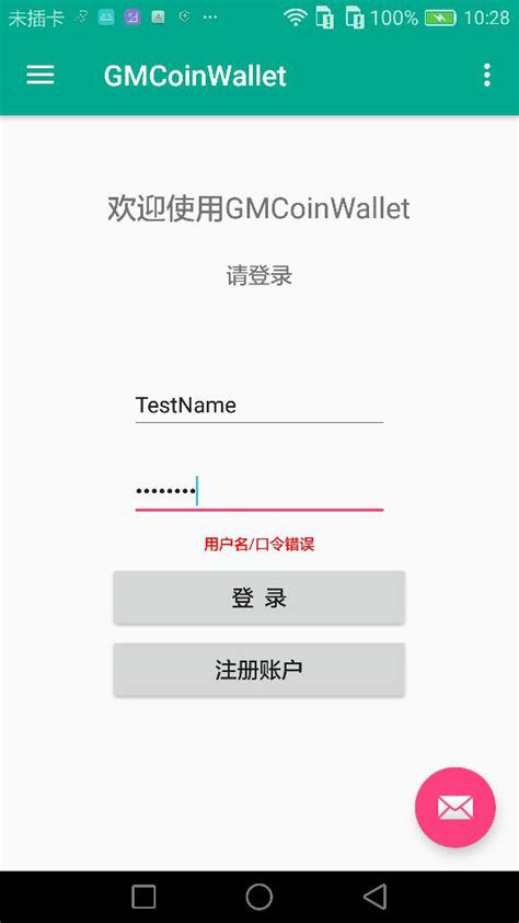 区块链安全钱包设计实现 Xt13522545721 博客园 区块链安全钱包设计实现 Xt13522545721 博客园