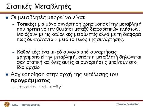 Static Variables Void A Static Int Static Variable