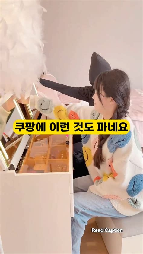 ⬆️ 터치하고 프로필링크에서 2315 검색 쓰던 모자를 크로스백으로 쓸 수 있는 아이템 ⚠️ 제품이 보이지 않으면 어떻게