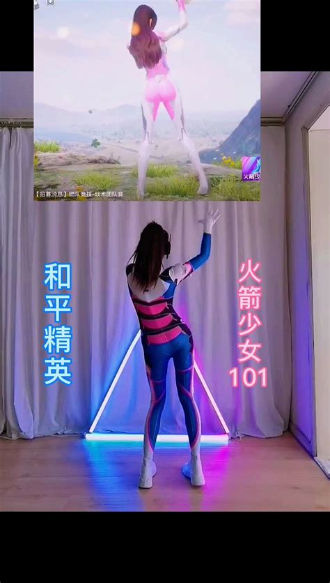 和平精英 火箭少女101 哔哩哔哩 Bilibili