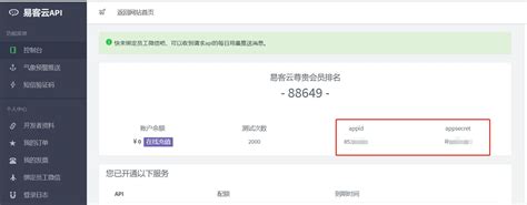 微信公众号推送天气教程，自动定时推送【java版】开发者和小白详细教程微信公众号天气 Csdn博客