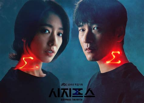 Drama Review Sisyphus The Myth Shine Bright