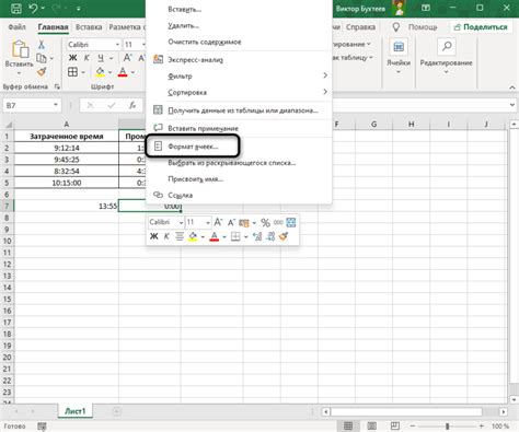 Как суммировать время в Microsoft Excel