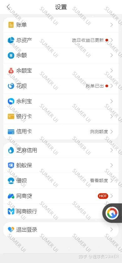 Uni App精仿支付宝ui界面【源码分享】需要源码，或者需要订制开发app、网站、小程序的，请私信！ 知乎